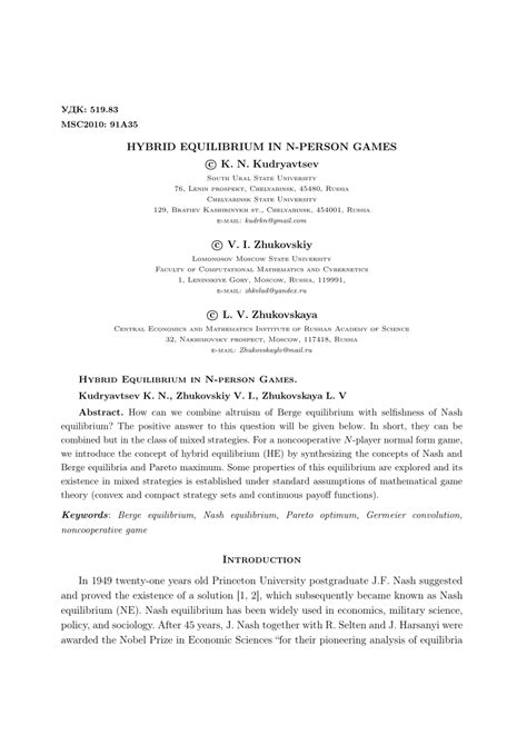 PDF Hybrid Equilibrium In N Person Games