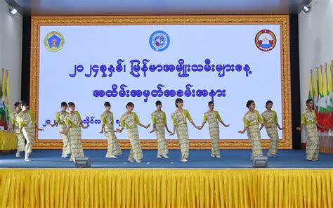 မန္တလေးမြို့တော်ခန်းမတွင် ၂၀၂၄ ခုနှစ် မြန်မာအမျိုးသမီးများနေ့ အထိမ်းအမှတ် အခမ်းအနား ကျင်းပ