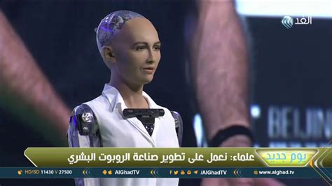 يوم جديد الروبوتات البشرية طفرة كبيرة في مستقبل التكنولوجيا Youtube