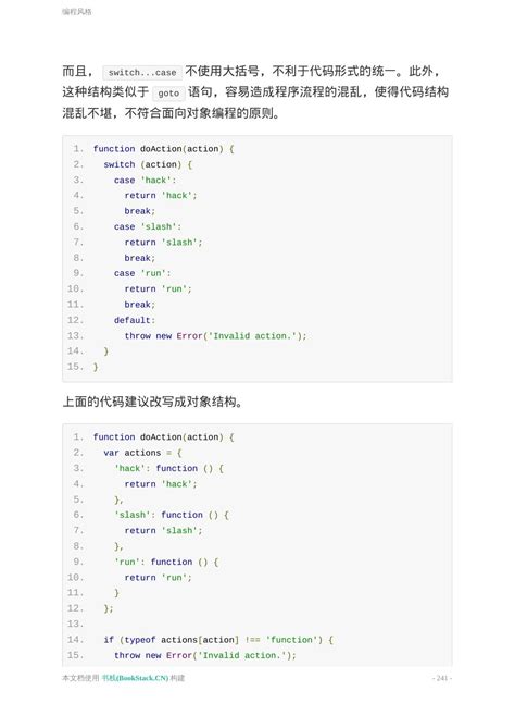 阮一峰JavaScript教程