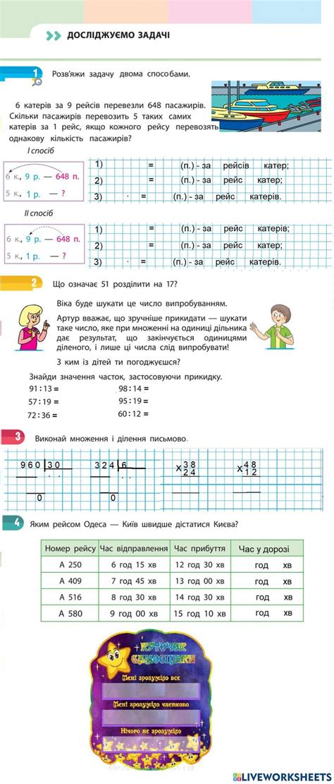 Досліджуємо задачі на подвійне зведення до одиниці 4 клас