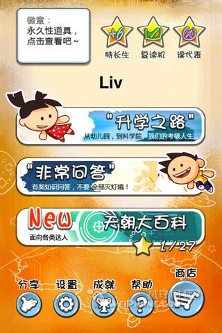 天朝教育委员会下载 v1 9 1 单机游戏下载
