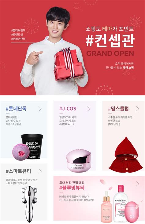 2018년11월5주차 국문 컨셉관오픈 배너 디자인 웹 프로모션