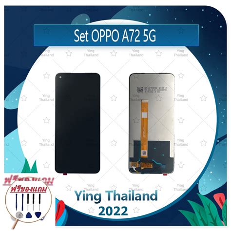 จอชุด Op A72 5g อะไหล่จอชุด หน้าจอพร้อมทัสกรีน Lcd Display Touch Screen อะไหล่มือถือ Ying