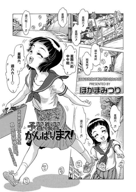 Yoshuu Fukushuu Ganbarimasu Nhentai Hentai Doujinshi And Manga