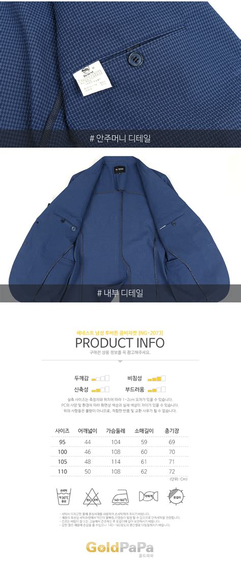 골드파파 남성 여름용 투버튼 콤비자켓