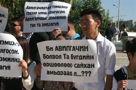 ФОТО МЭДЭЭ Өршөөлийн хуульд авлигын хэргийг хамруулсныг эсэргүүцлээ