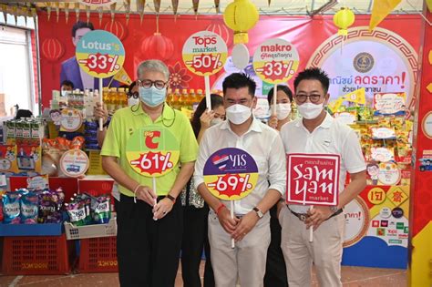 กินเจปีนี้ ค้าภายในจัด พาณิชย์ลดราคาเทศกาลกินเจ ลดสูงสุด69