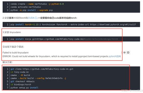 安装tiny Cuda Nntinycudann安装 Csdn博客