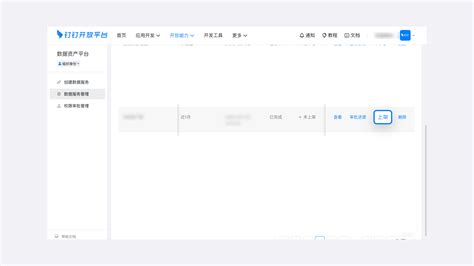 生成数据图表 钉钉开放平台
