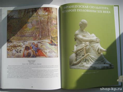 ВЕЛИКИЕ МУЗЕИ МИРА ТОМ 12 МУЗЕЙ ДОРСЕ Париж