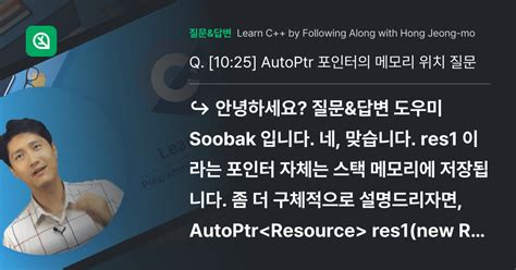 1025 Autoptr 포인터의 메모리 위치 질문 인프런 커뮤니티 질문and답변