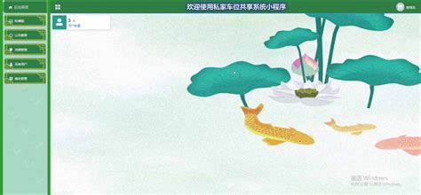 基于java私家车位共享系统小程序设计和实现 源码 lw 调试文档 讲解等 csdn博客