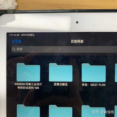 如何将百度云下载下的文件保存到ipad文件里。 知乎