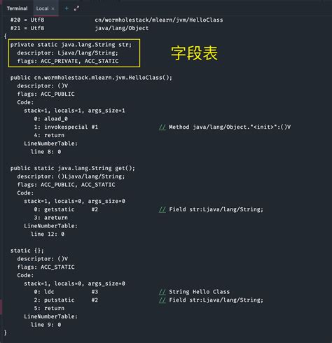 Java程序执行本质 WormholeStack