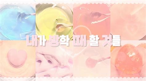 내가 방학 때 할 것들 👀 대시액 시리즈액괴 대규모시리즈액괴 Youtube