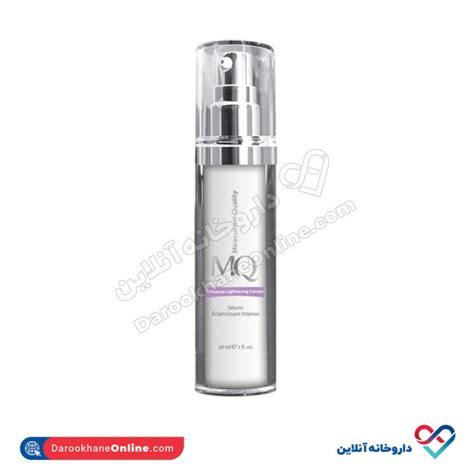 سرم روشن کننده پوست ام کیو داروخانه آنلاین
