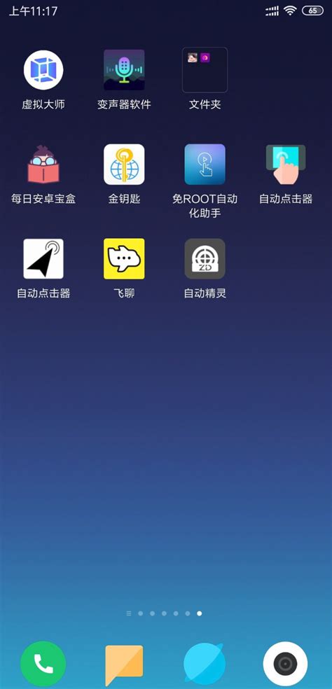 安卓自动精灵 自定义录制脚本 免root android 7 0以上 叽哩叽哩游戏网acg（g站）