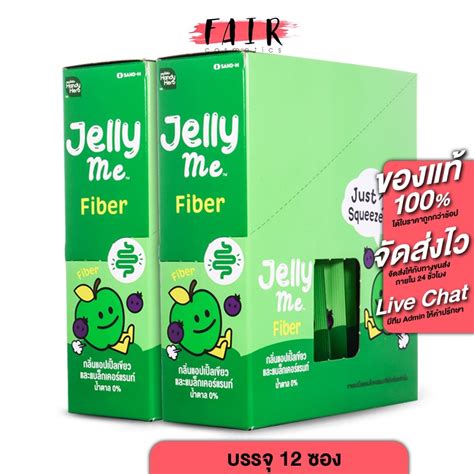 [2 กล่อง] Handy Herb Jelly Me Fiber แฮนดี้ เฮิร์บ เจลลี่ มี ไฟเบอร์ [12 ซอง] เจลลี่ไฟเบอร์ เจล