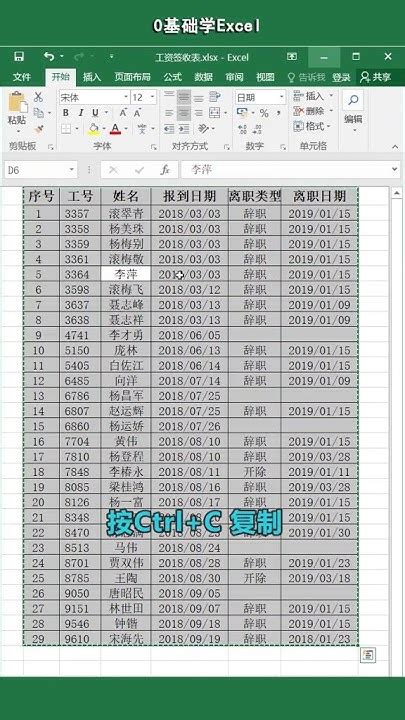 Excel轉word文檔搬磚必備技能「爽」辦公技巧！還學不會的，点击置顶评论链接，來我🆓三天excel進階訓練營！shorts Excel Youtubeshorts Fyp