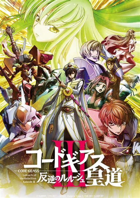 Code Geass Movie 3 Key Visual What An Astounding Key Visual For Featuring One Of The Most Epic