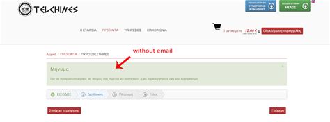 Hikashop Empty Field At Login Hikashop