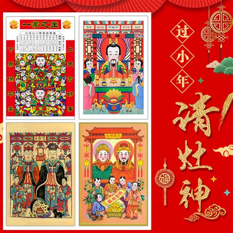 2021年老灶爷图片 2020年老灶爷图片 2021年灶王爷图片 大山谷图库
