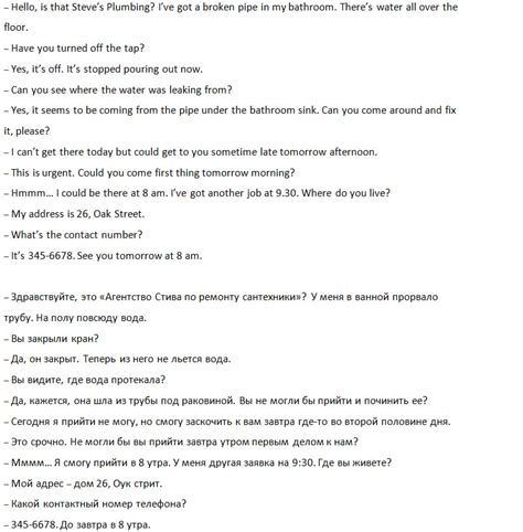 Диалог ‹ engblog.ru