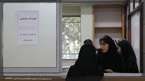 ثبت نام و تحویل مدارک دانشجویان مقطع کارشناسی ارشد و دکتری پایگاه خبری دانشگاه صنعتی اصفهان