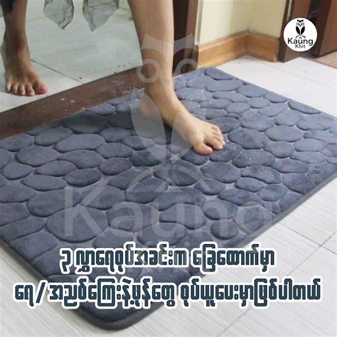 Kaung Khit အခုပဲ မက်ဆေ့ပို့ပြီး ရေချိုးခန်းသုံး 3 လွှာ ရေစုပ်အခင်း မှာယူလိုက်တော့ ️