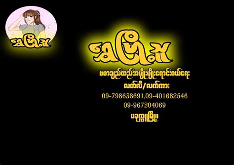 မေ ချည်စောင်ပင်ရင်း Added A New Photo မေ ချည်စောင်ပင်ရင်း