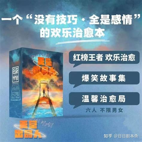 天堂出品人电子版剧本 复盘解析 凶手是谁 剧透结局 知乎