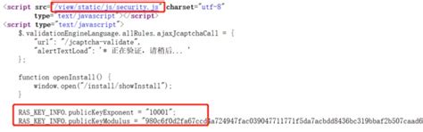 前端加解密插件 jsEncrypter jujuxia 博客园