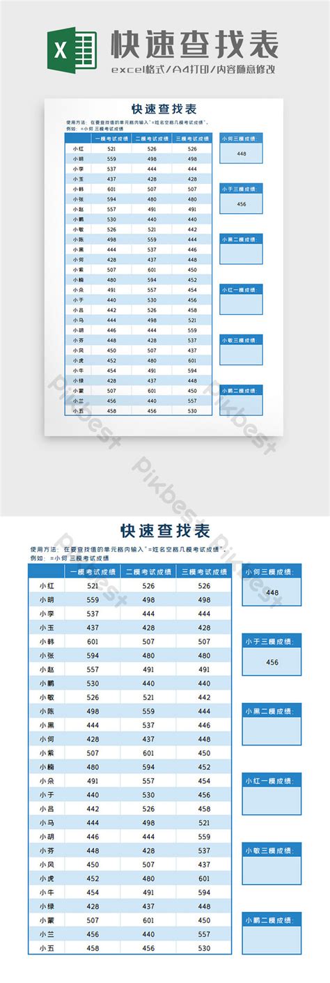 Quick Lookup Table Excel Template Excel Xls Template Free Download