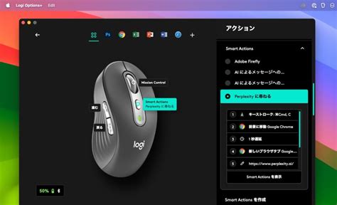 Logitech、2017年に発売されたspotlightやr500sプレゼンテーションリモコンをサポートし、ボタン一つでperplexityに質問できるsmart Actions機能を追加し