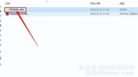 matlab r2020b下载地址及安装教程 狸部落