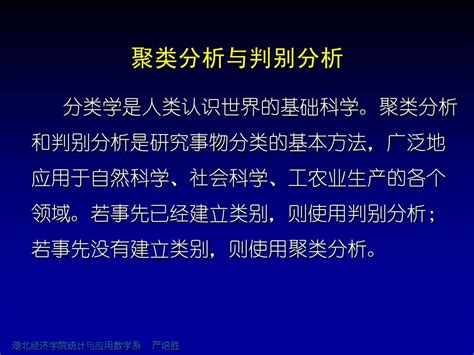 判别分析 Matlab Word文档在线阅读与下载 无忧文档