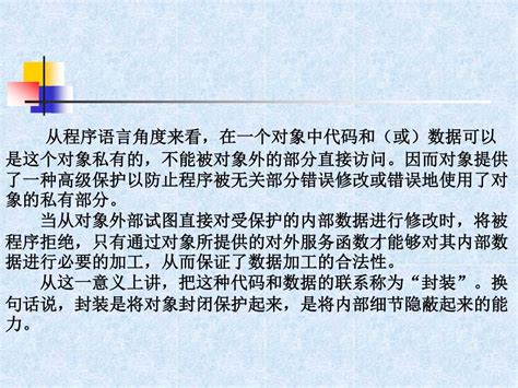 Ppt 从面向对象到面向 Com Powerpoint Presentation Free Download Id 4781743