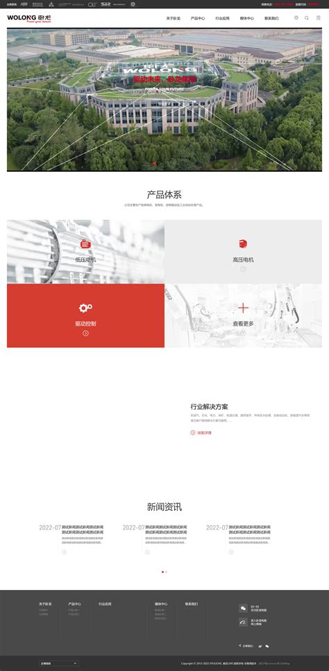 易优模板大气企业集团易优模板Eyoucms模板网站模板 易优模板