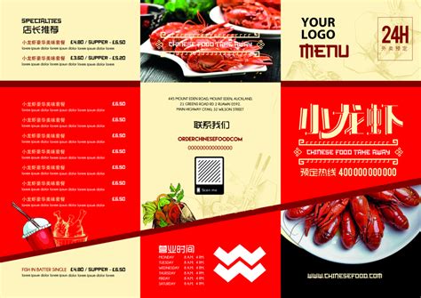 美食三折页素材 美食三折页模板 美食三折页图片免费下载 设图网