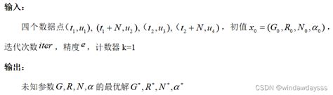 非线性方程组求解方法及python代码实现python 非线性方程组 Csdn博客