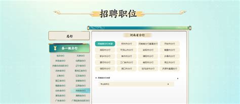2023中国邮政储蓄银行河南省分行校园招聘公告