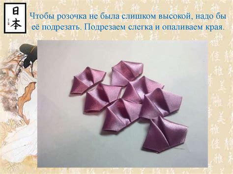 Изготовление в технике Цумами канзаши мастер класс презентация онлайн