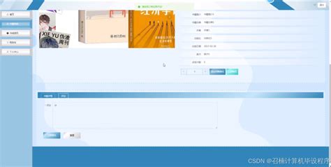 开题flask框架网上书城系统程序 论文 python flask书城 CSDN博客