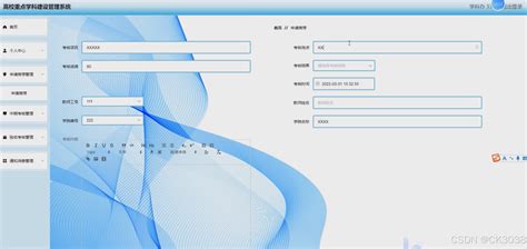 Springboot高校重点学科建设管理系统wnjf6（程序源码数据库调试部署开发环境） Csdn博客