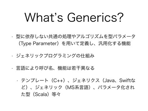 Objective C Generics Lt Version Ppt