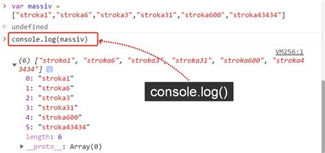 javascript Как вывести массив в консоль браузера