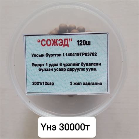 4 СОЖЭД ҮРЭЛ 4р Шээс бэлгийн замын замын үрэл Дорнын эмнэлэг