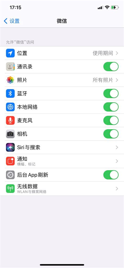 升级 iOS 后微信无法发送图片怎么办 哎咆科技 果粉查询
