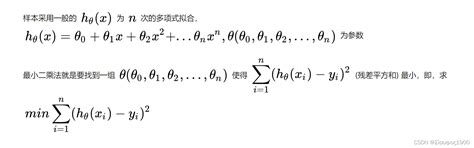 最小二乘法 Least Sqaure Method Csdn博客 最小二乘法 Least Sqaure Method Csdn博客